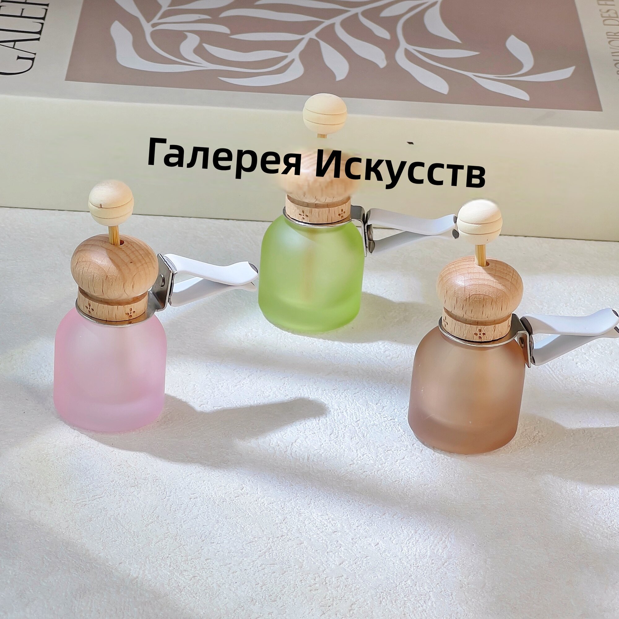 Подвесные стеклянные флаконы-диффузоры для ароматизации автомобиля, 3 шт, объем 0,34 унции, цветные, без батареек