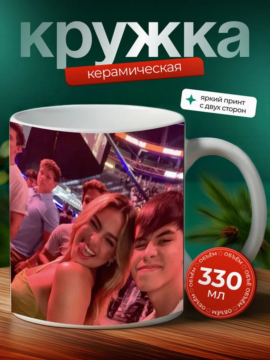 Кружка Addison Rae Эддисон Рэй 15,