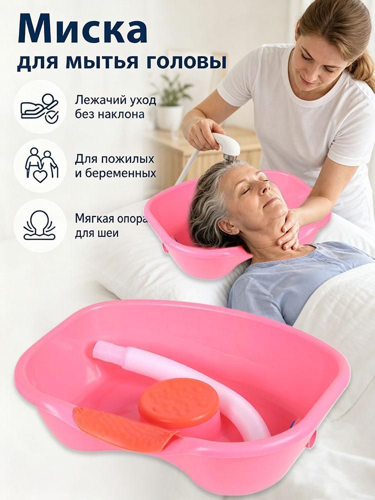 Козырек для мытья головы, синий, со сливным шлангом, для лежачих больных