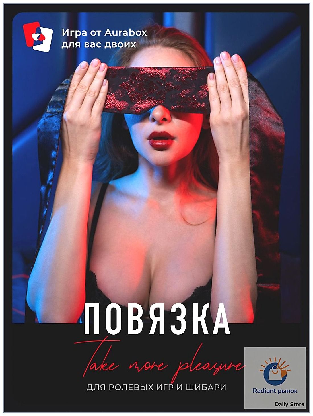 Лента для бдсм и связывания, повязка эротик для глаз