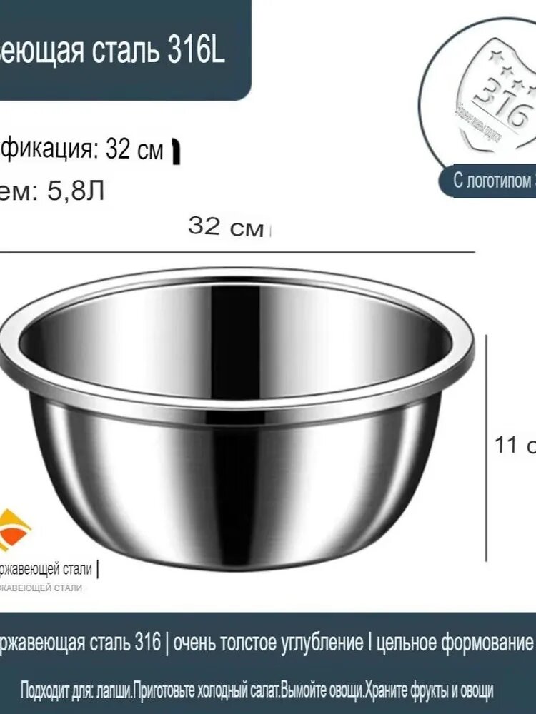 Таз, нержавеющая сталь, 5.8 л, 1 шт