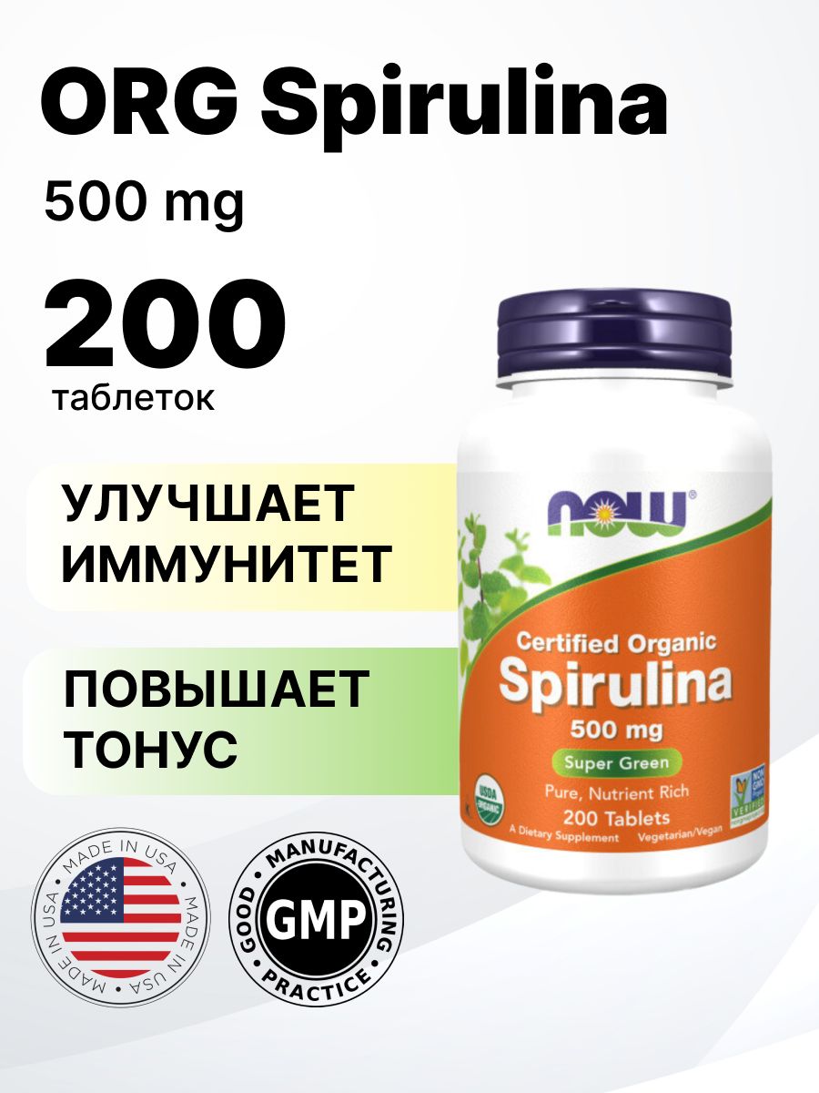 NOW ORG Spirulina 500 mg 200 табл.