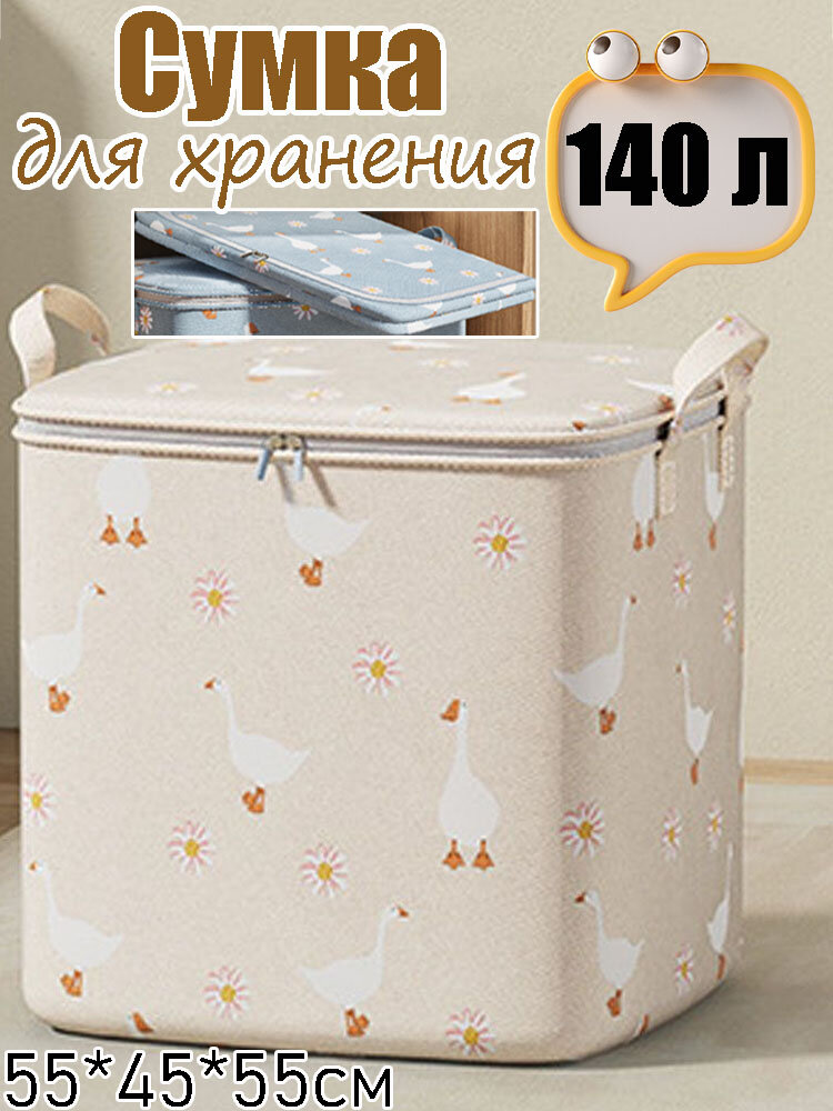 Коробка для хранения, 1 шт, нетканое волокно, бежевый