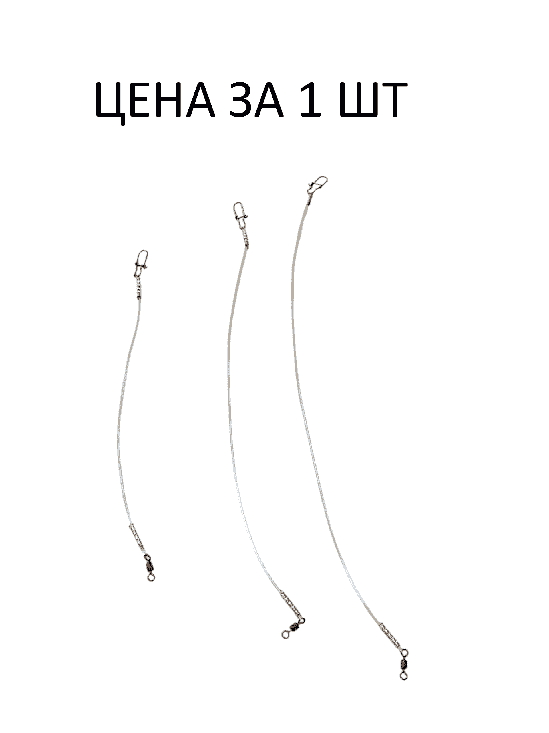Поводки флюорокарбон тест12кг (15,20,25см) 1шт
