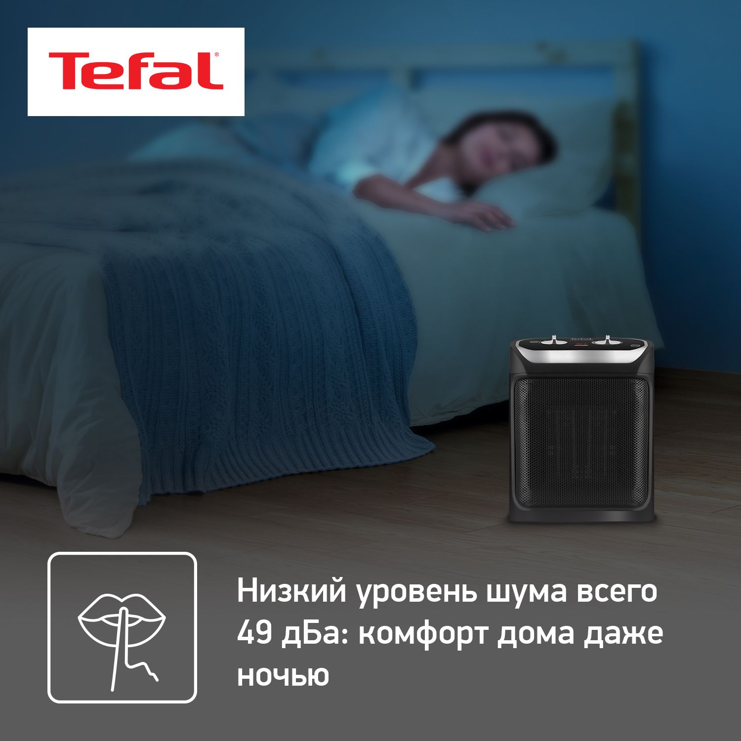 Тепловентилятор керамический Tefal Mini Excel SE9261F0, 1800 Вт — фото 1