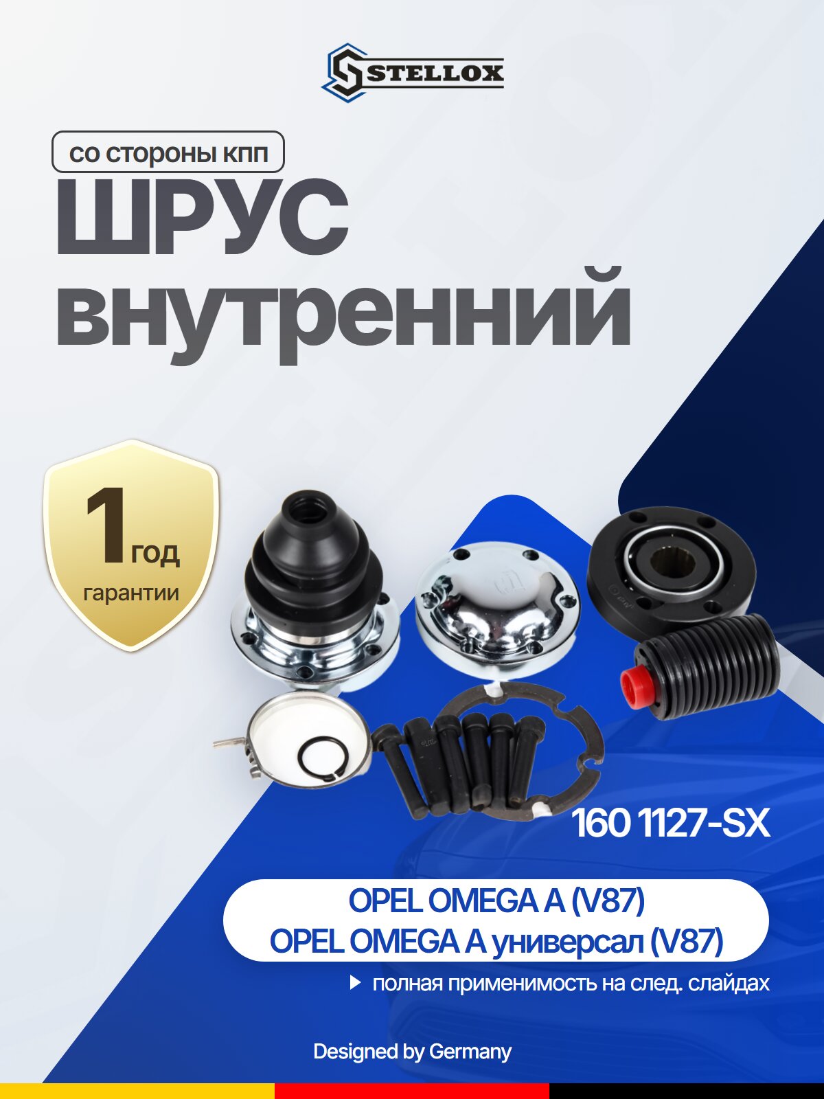 ШРУС внутренний со стороны кпп для OPEL