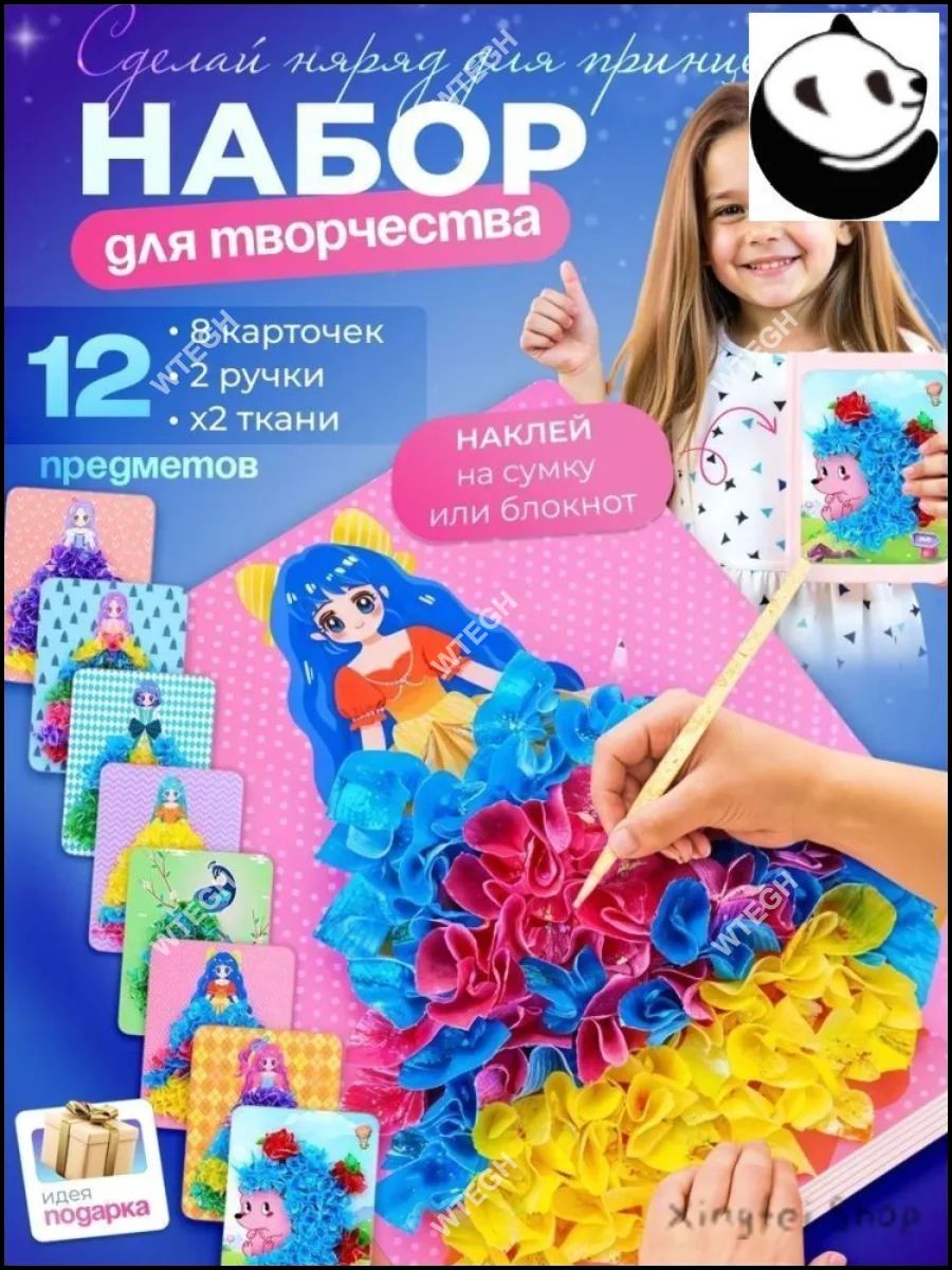 Набор для творчества принцессы, эксклюзивный для девочек ручной работы