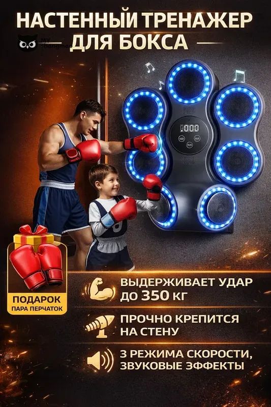 Тренажер для развития реакции настенный тренажер для бокса