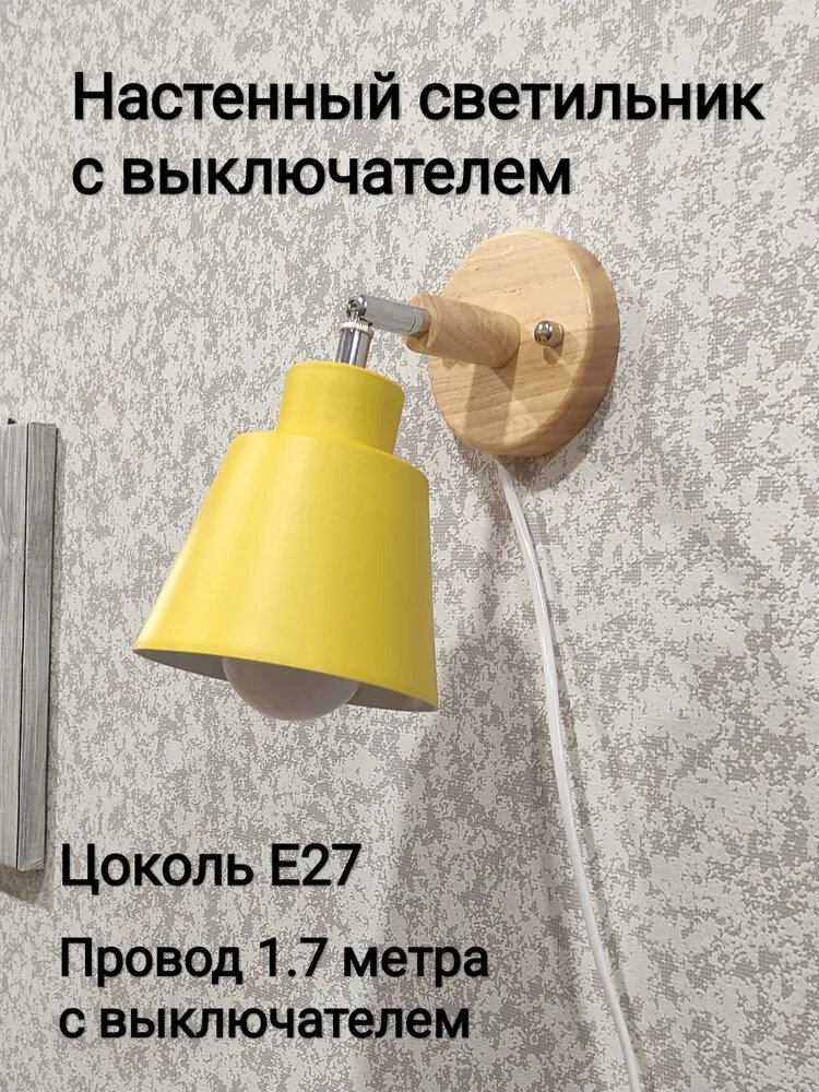 Настенный светильник, E27, 40 Вт