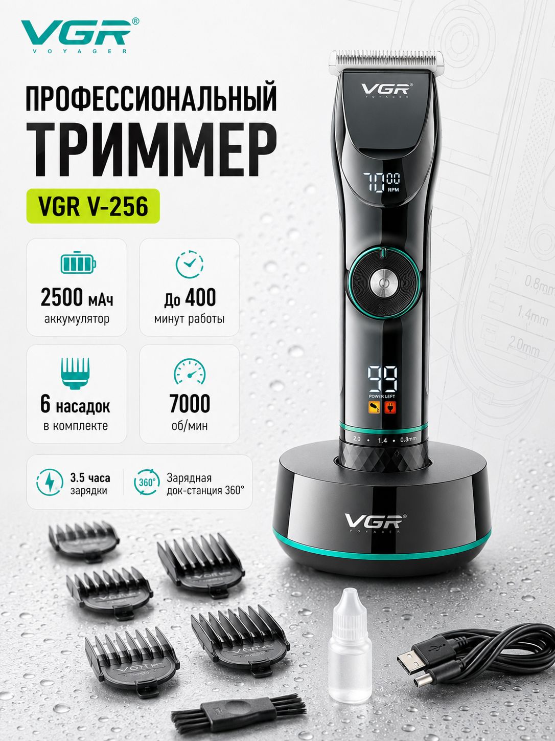 Машинка для стрижки волос V-256 Super Power
