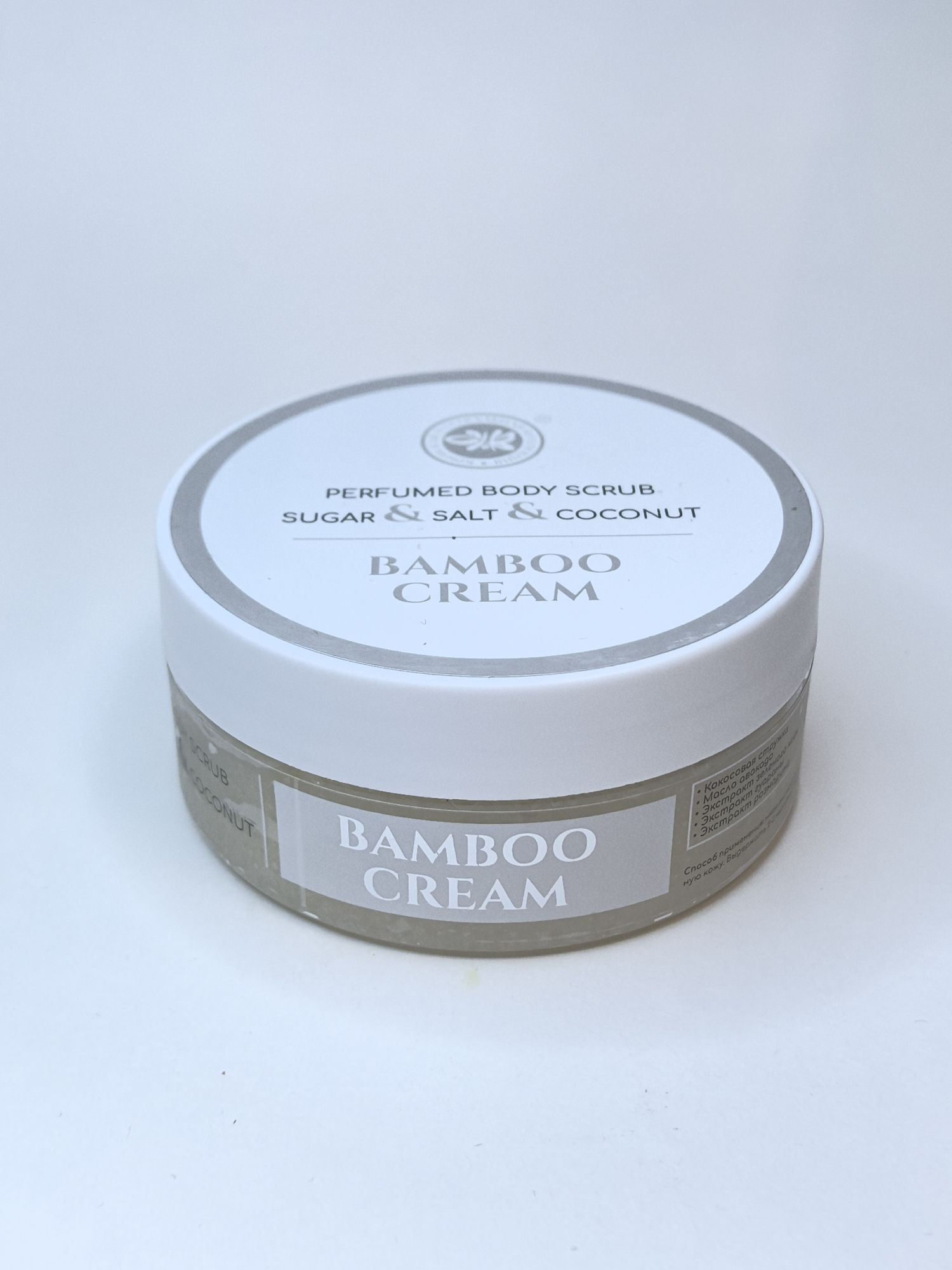 Парфюмированный сахарно-солевой скраб тела Bamboo Cream, 200 гр.