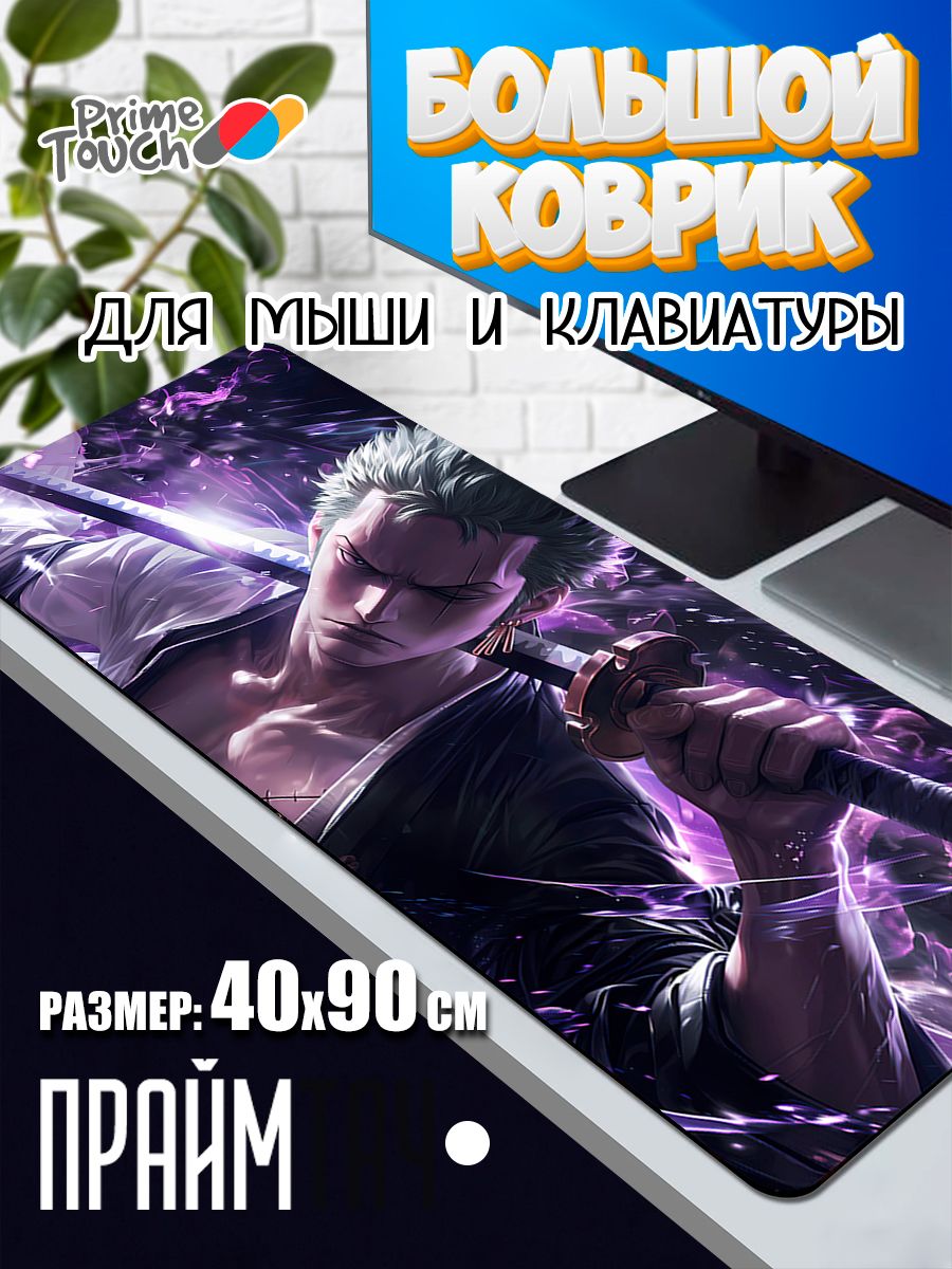 Игровой коврик для мыши большой - аниме Ван Пис (One Piece) Зоро Рононоа