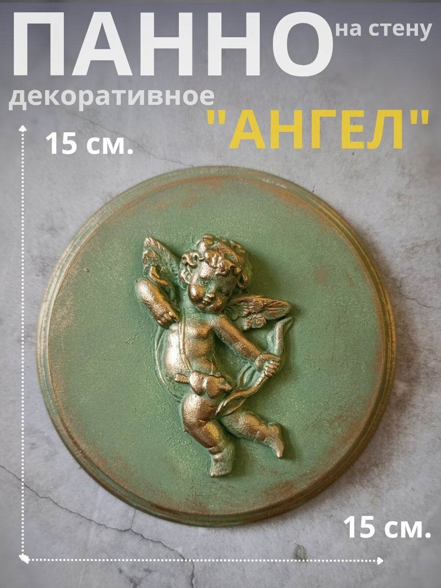 Панно "Ангел " (бронза), ручная работа, декор, интерьер