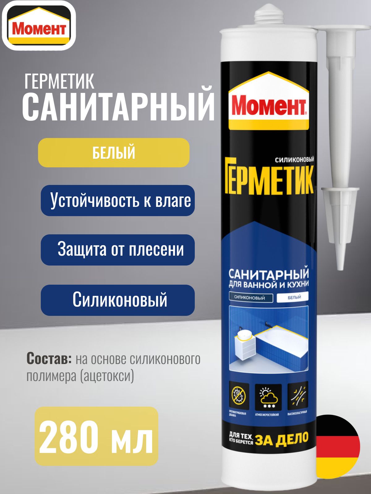 Герметик Силиконовый Санитарный Момент 280 мл белый для ванной и кухни водостойкий с добавкой против плесени