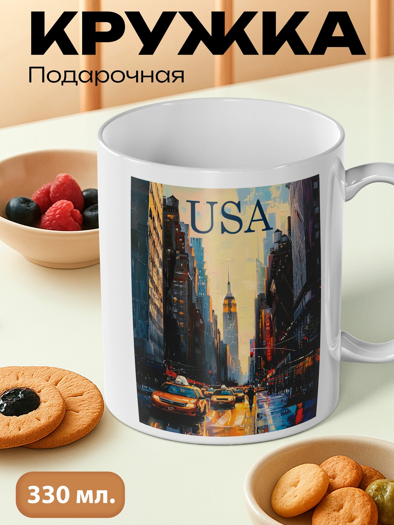 Кружка США