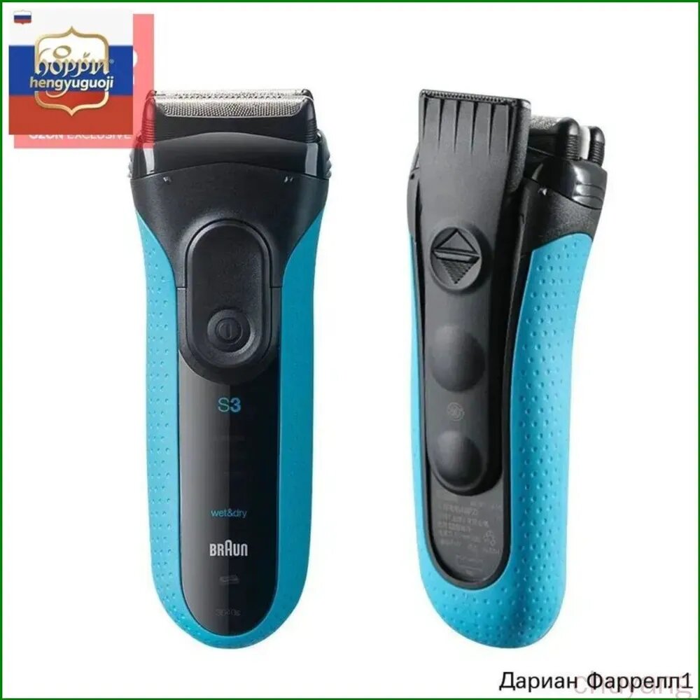 Электробритва 3040S electric razor, черный