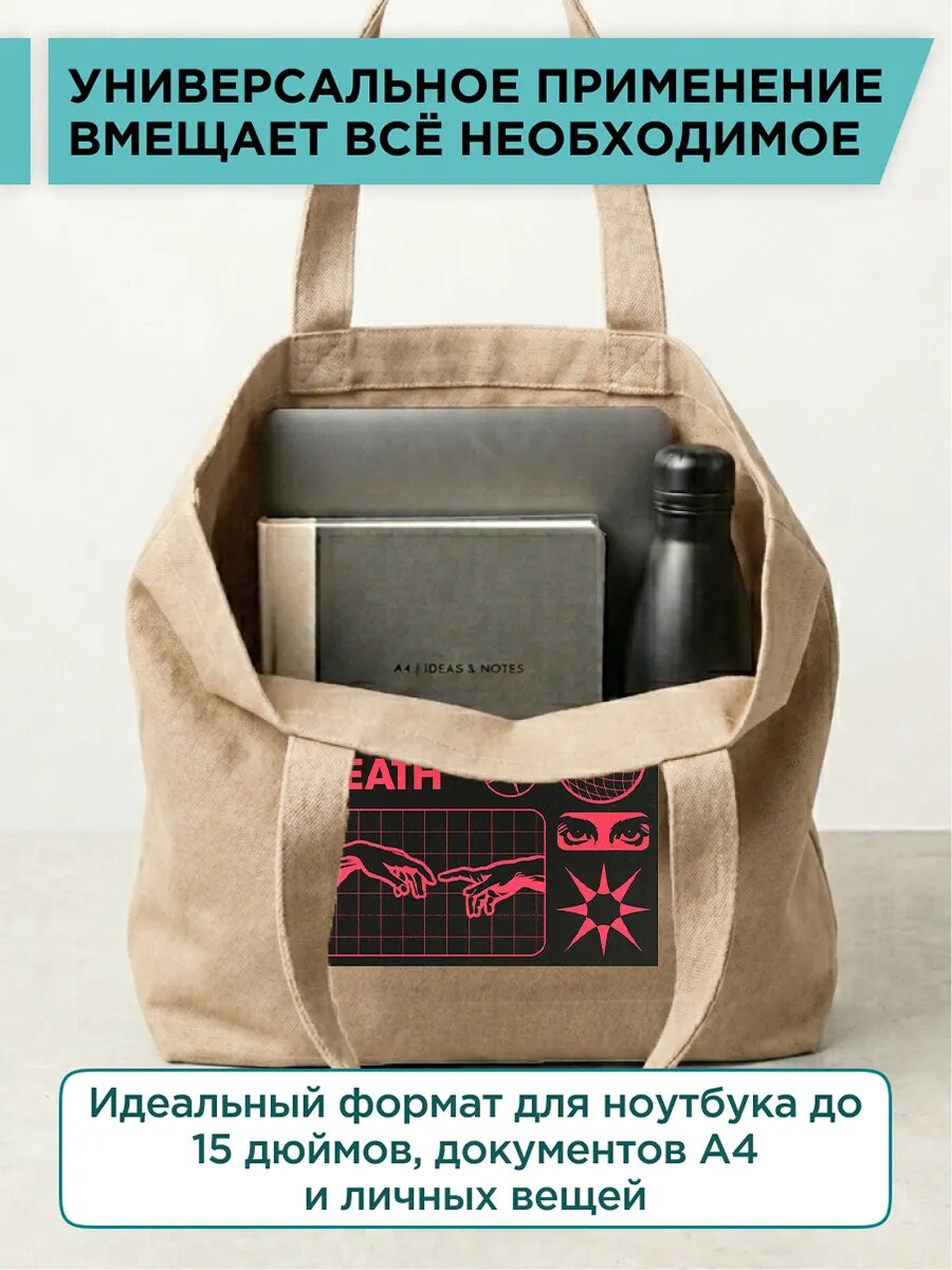 Сумка шоппер PRINTSHOT, фактура рельефная, бежевый — фото 1