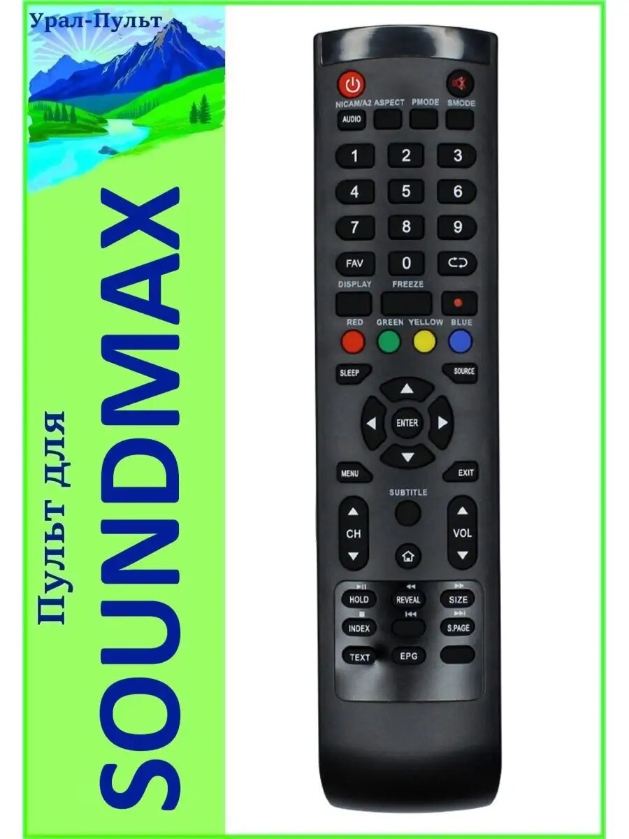 Пульт для Soundmax SM-LED32M06S, SM-LED65M02S