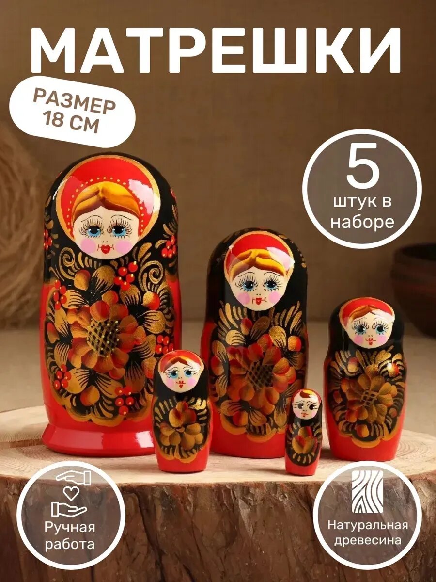 Матрешка деревянная Рябинка, чёрный платок