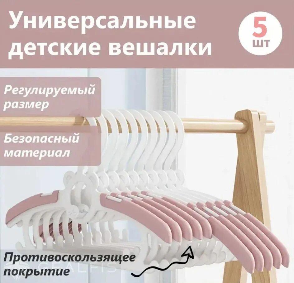 Вешалка плечики 27 см 20 шт пластик белый
