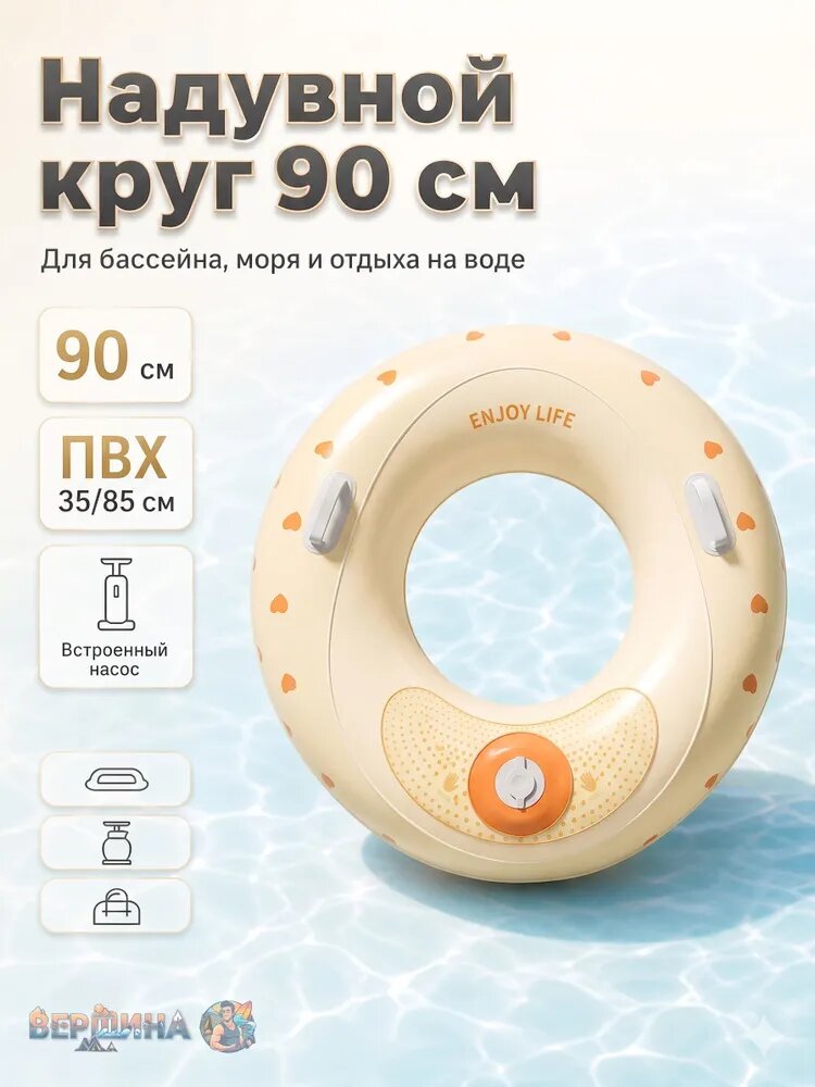 Надувной круг для плавания 90 см со встроенной нажимной помпой и двойными ручками, из утолщенного ПВХ, для бассейна и аквапарка