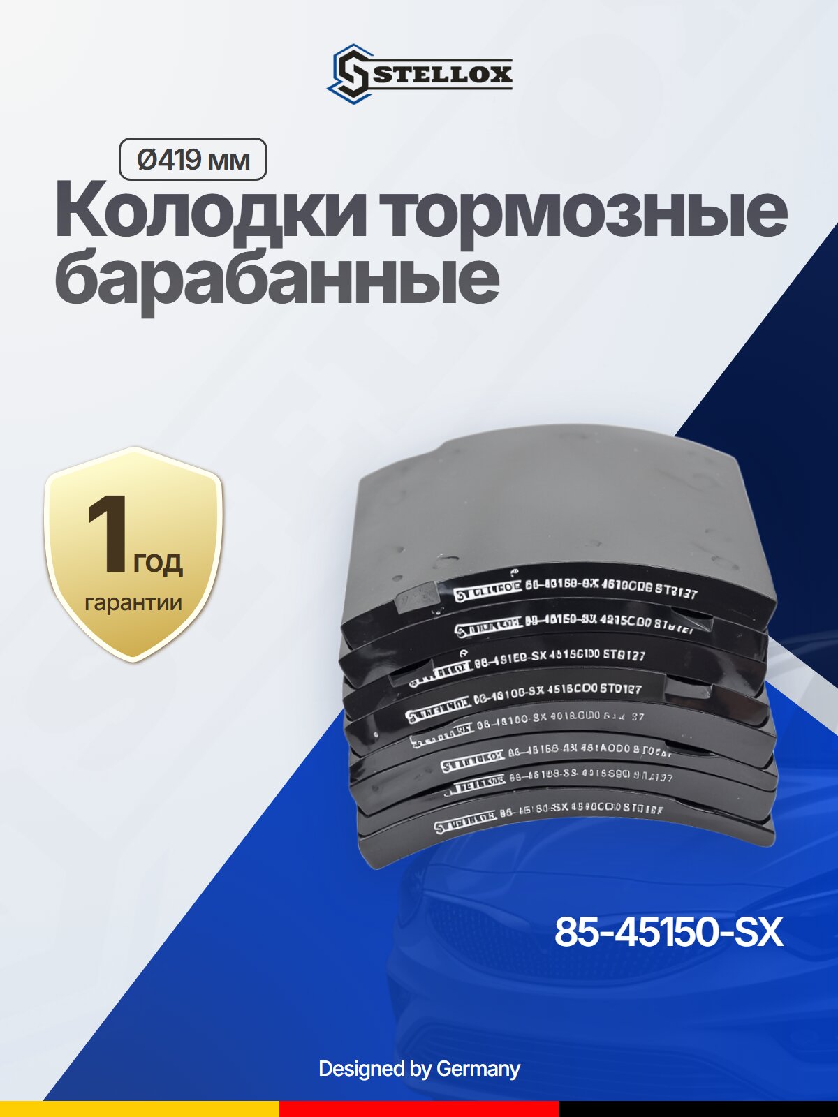 Колодки тормозные барабанные STELLOX 85-45150-SX