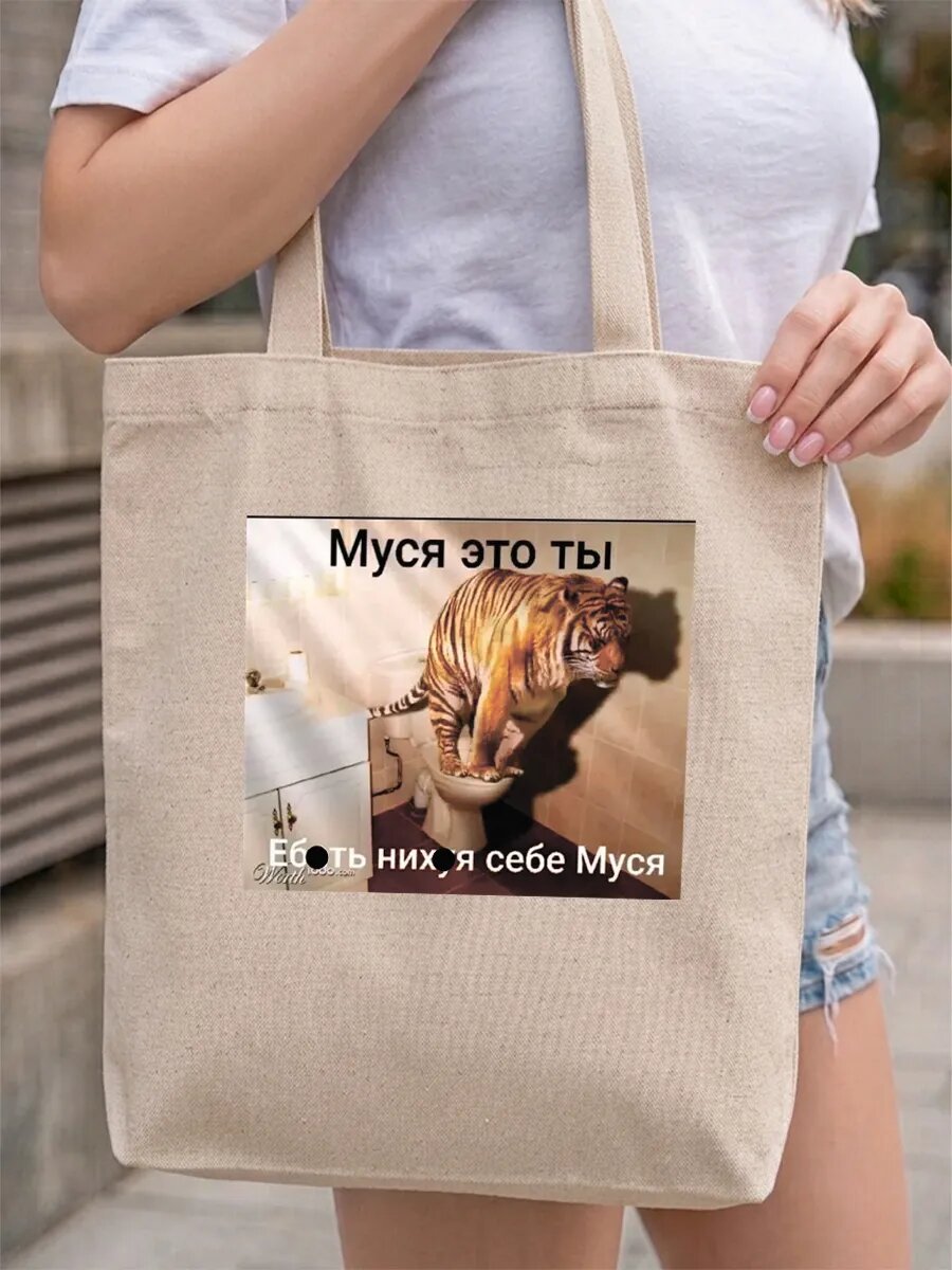 Сумка шоппер