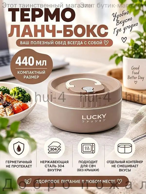 Термос 0.4 л, холод 4 ч, тепло 6 ч, для еды, с подогревом, светло-коричневый
