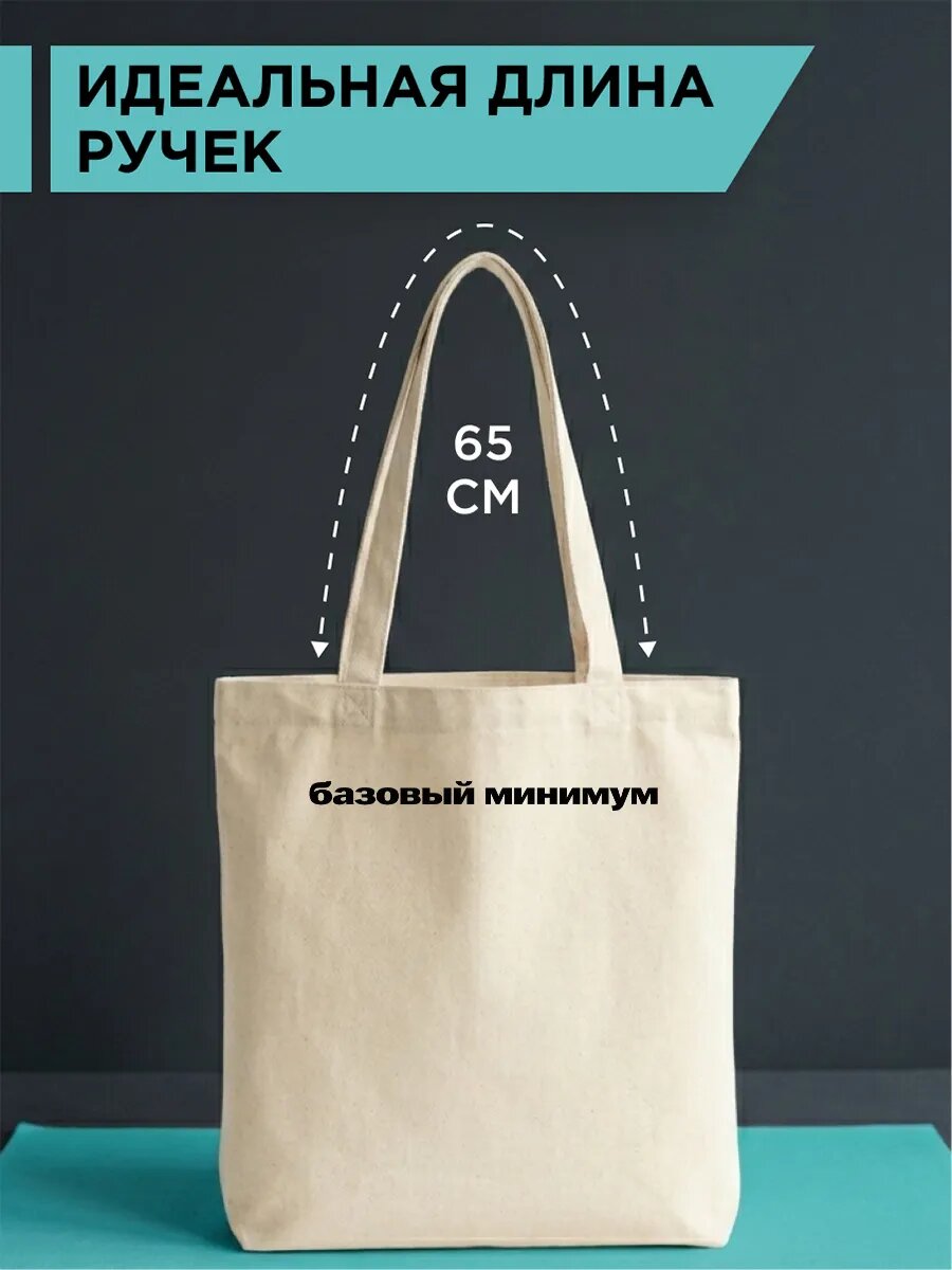 Сумка шоппер PRINTSHOT, фактура рельефная, бежевый — фото 1