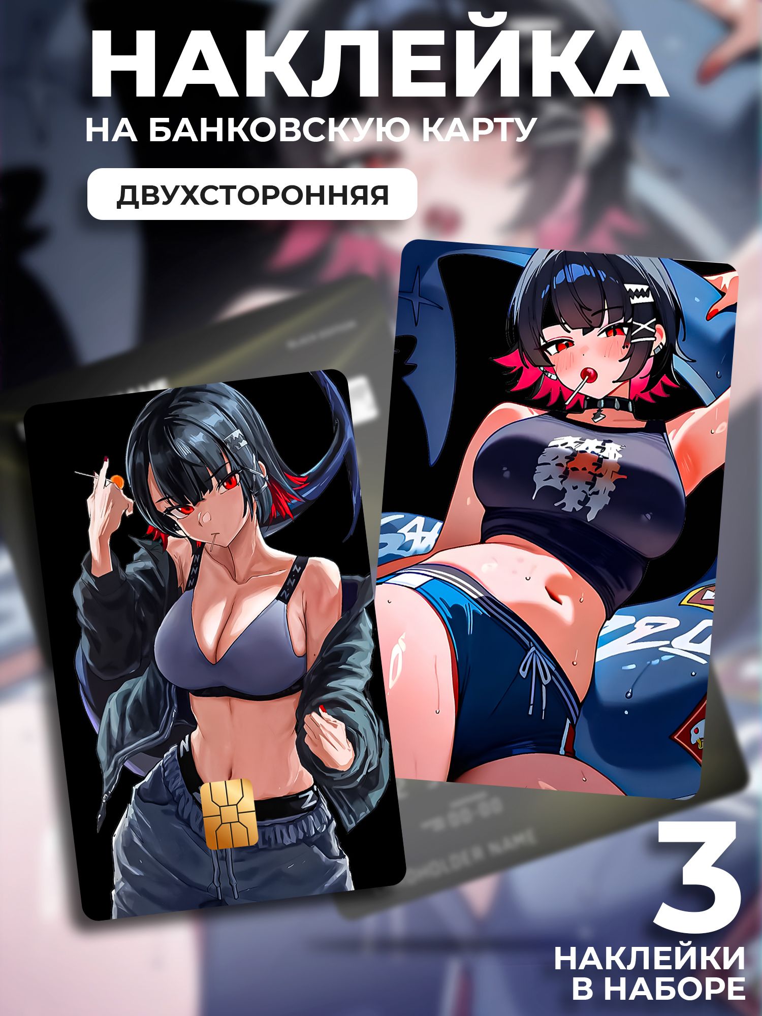 Наклейка на банковскую карту Zenless Zone Zero
