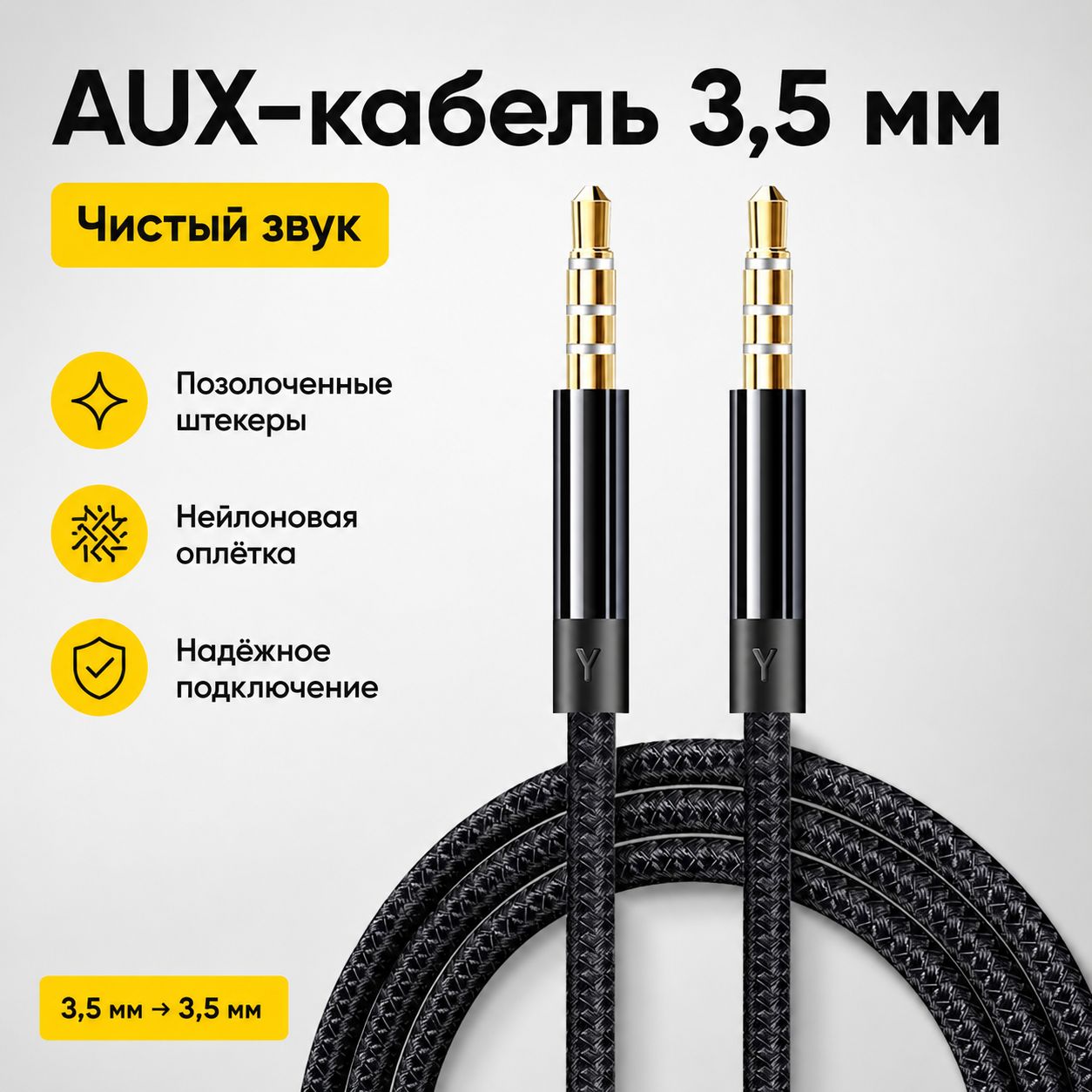Аудиокабель 3.5 мм/3.5 мм, 4пин 1,5м