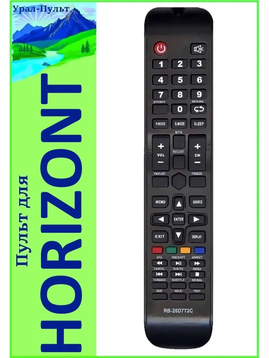 Пульт для HORIZONT 24LE5309D, 28LE5322D