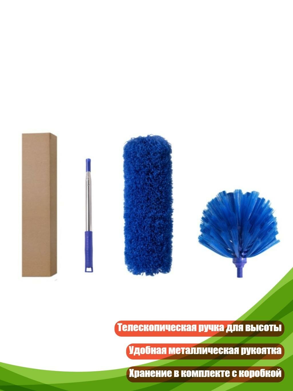 Сменная насадка для пыли с длинной ручкой, 6