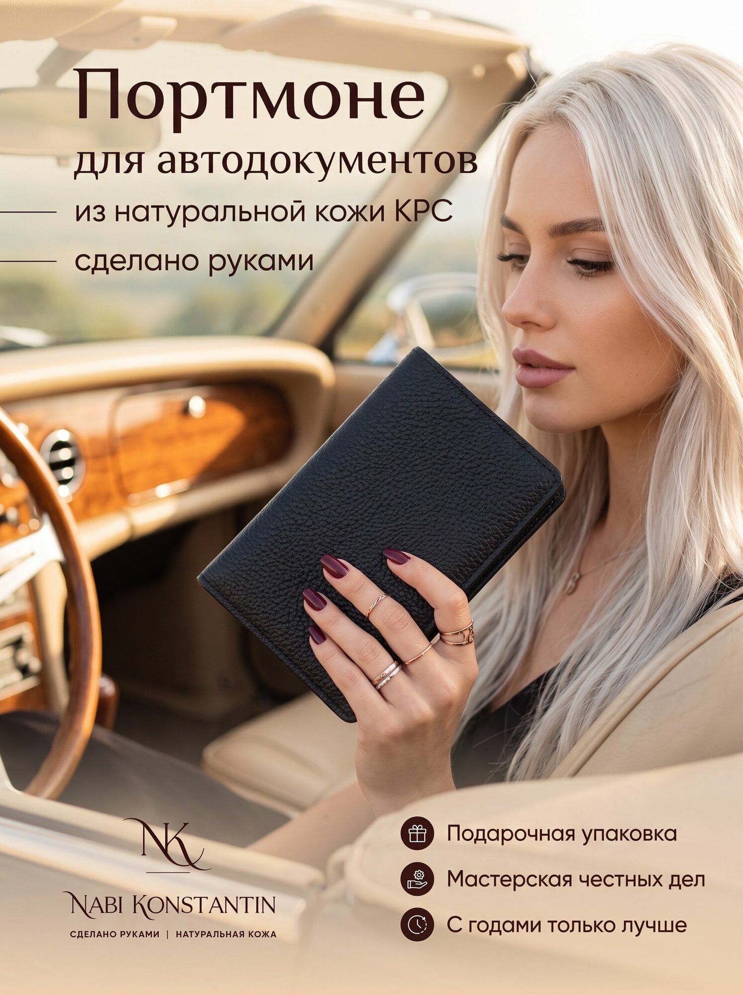 Кошелек