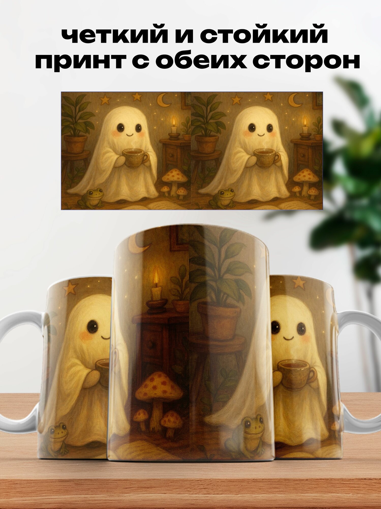 Кружка Хэллоуин — фото 1