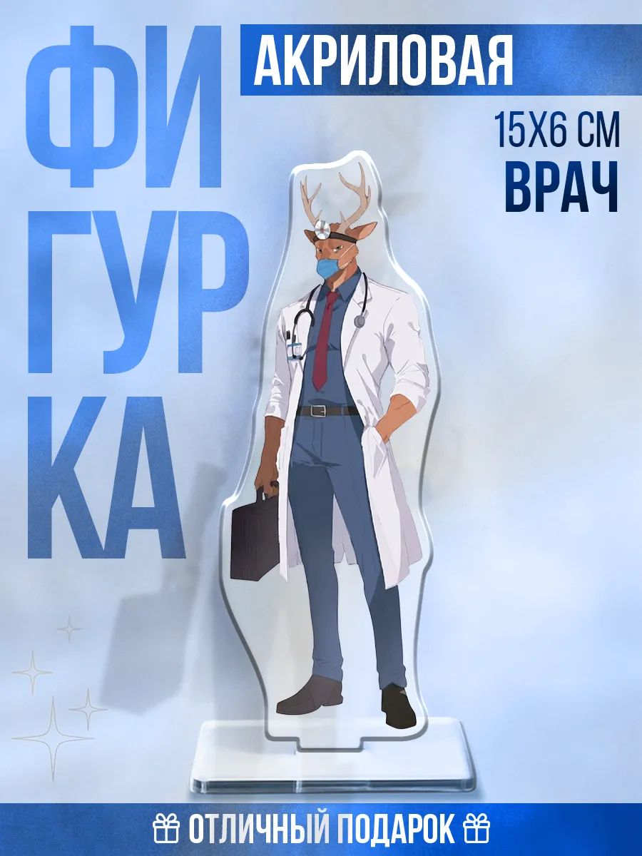 Акриловая фигурка на стол Больница для животных roblox