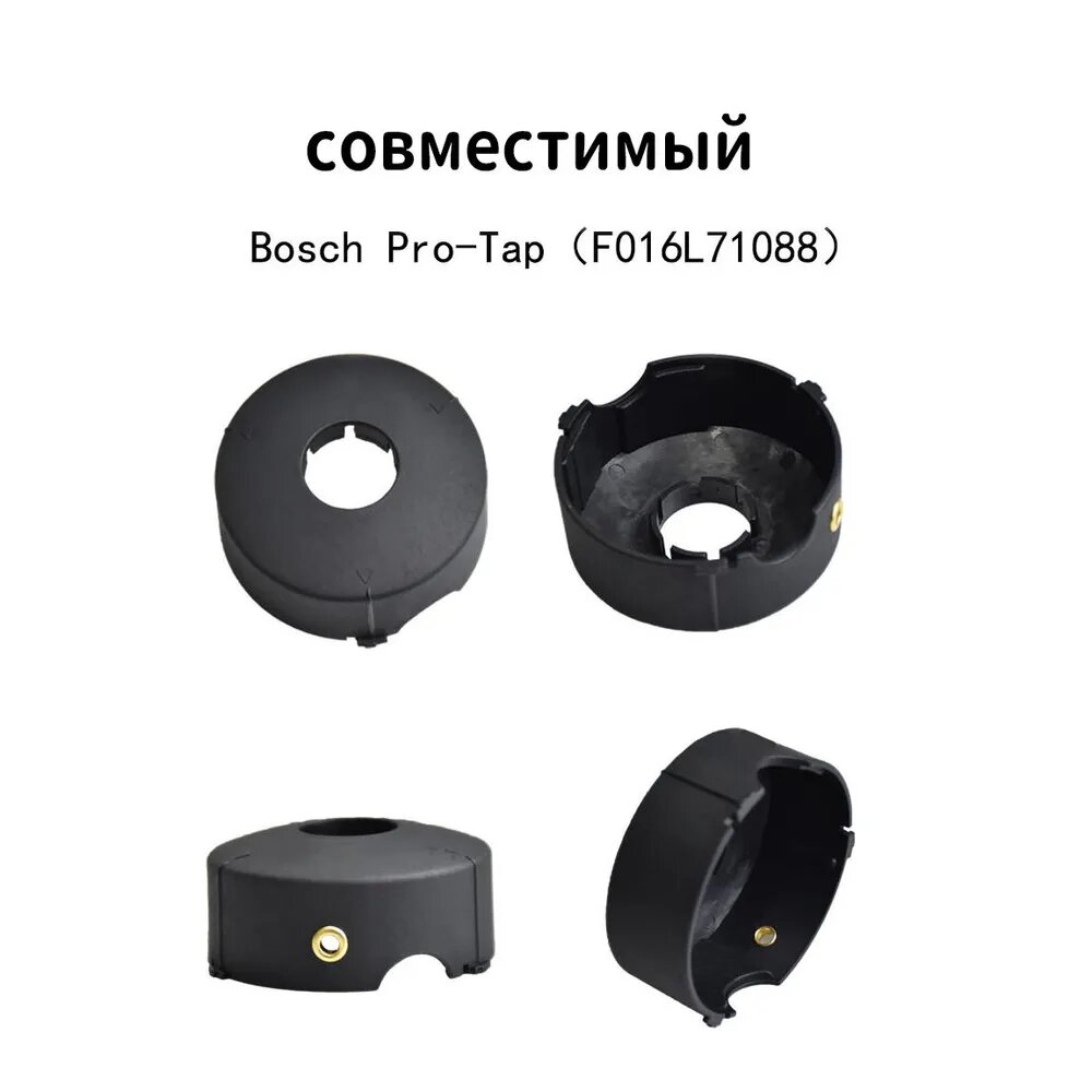 Bosch Pro-Tap(F016L71088) F016800175 Катушка для триммера — фото 1