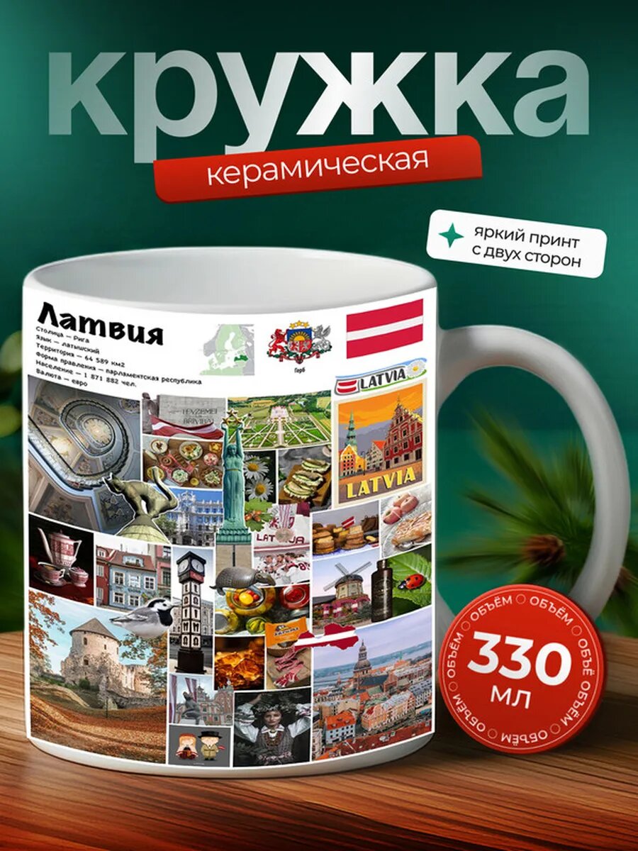 Кружка Лариса город 24,