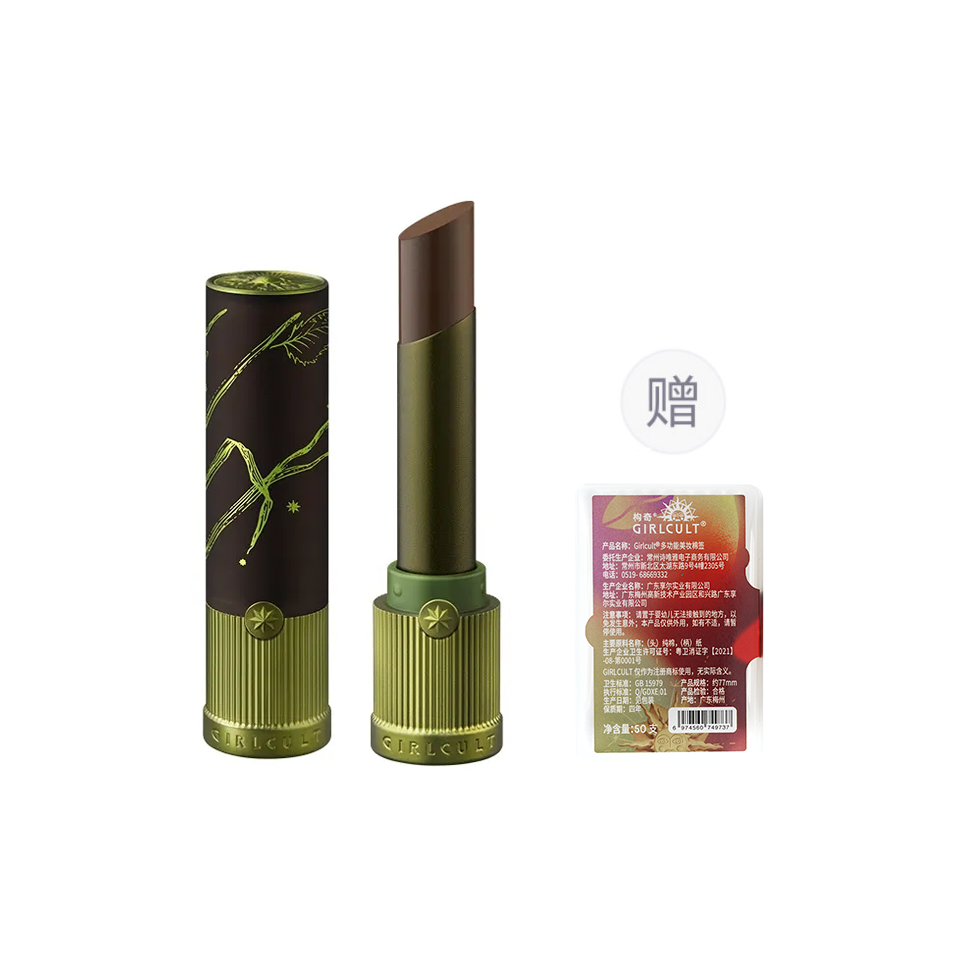 Помада Girlcult Herbal Compendium