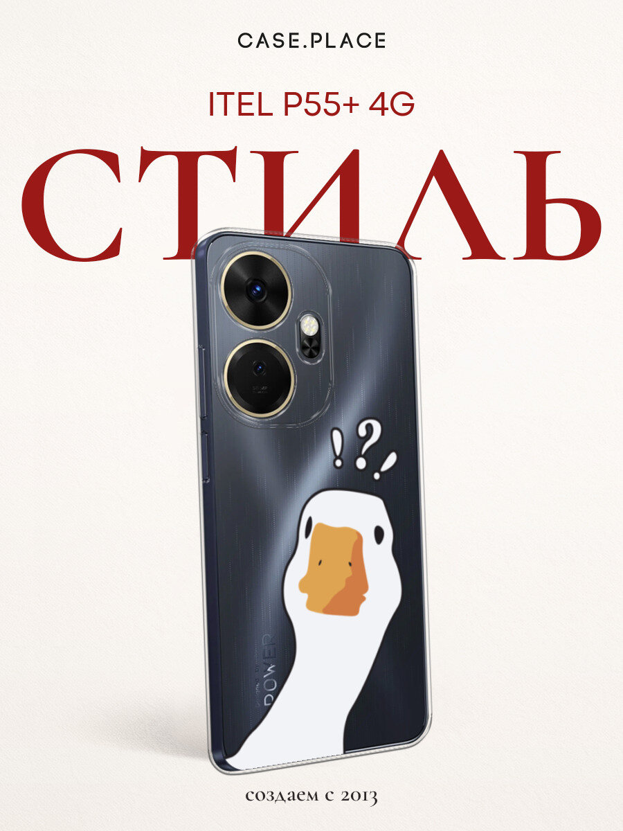 Чехол на Itel P55 Plus 4G / Ител Р55 Плюс 4G с принтом Белый гусь, прозрачный