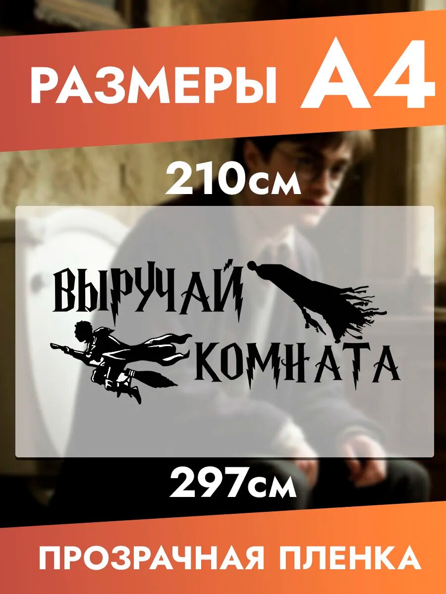 Наклейка для унитаза — фото 1