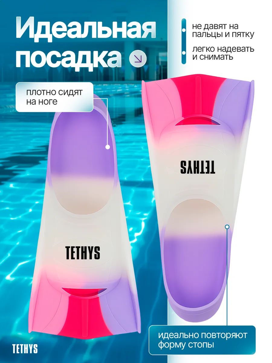 Ласты для плавания — фото 1