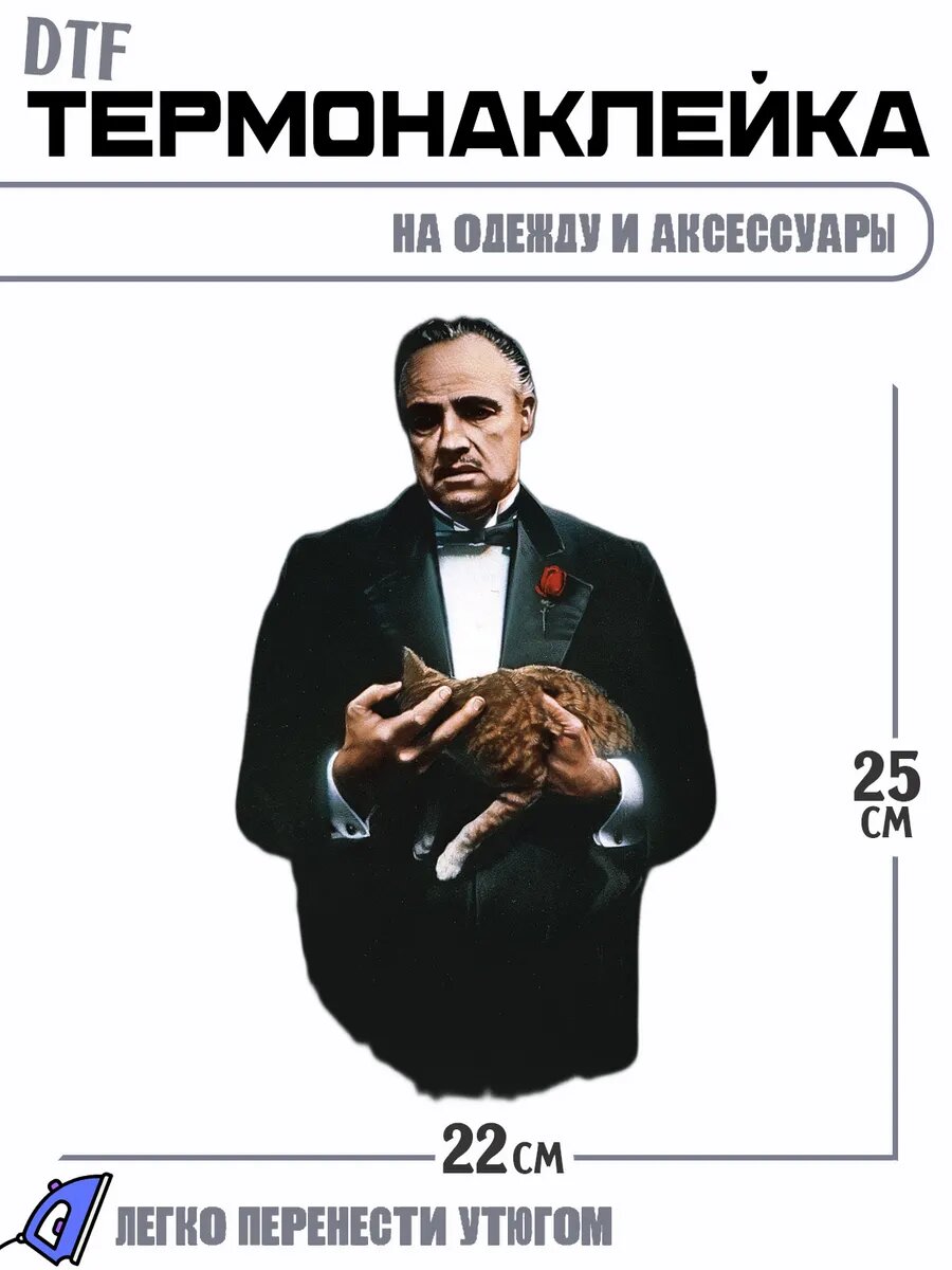 Термонаклейка Крестный Отец Кот The Godfather