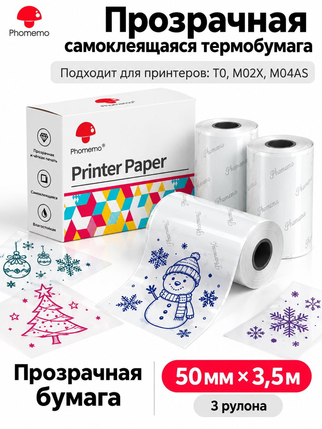 Phomemo Бумага для принтера, 65 лист, шт
