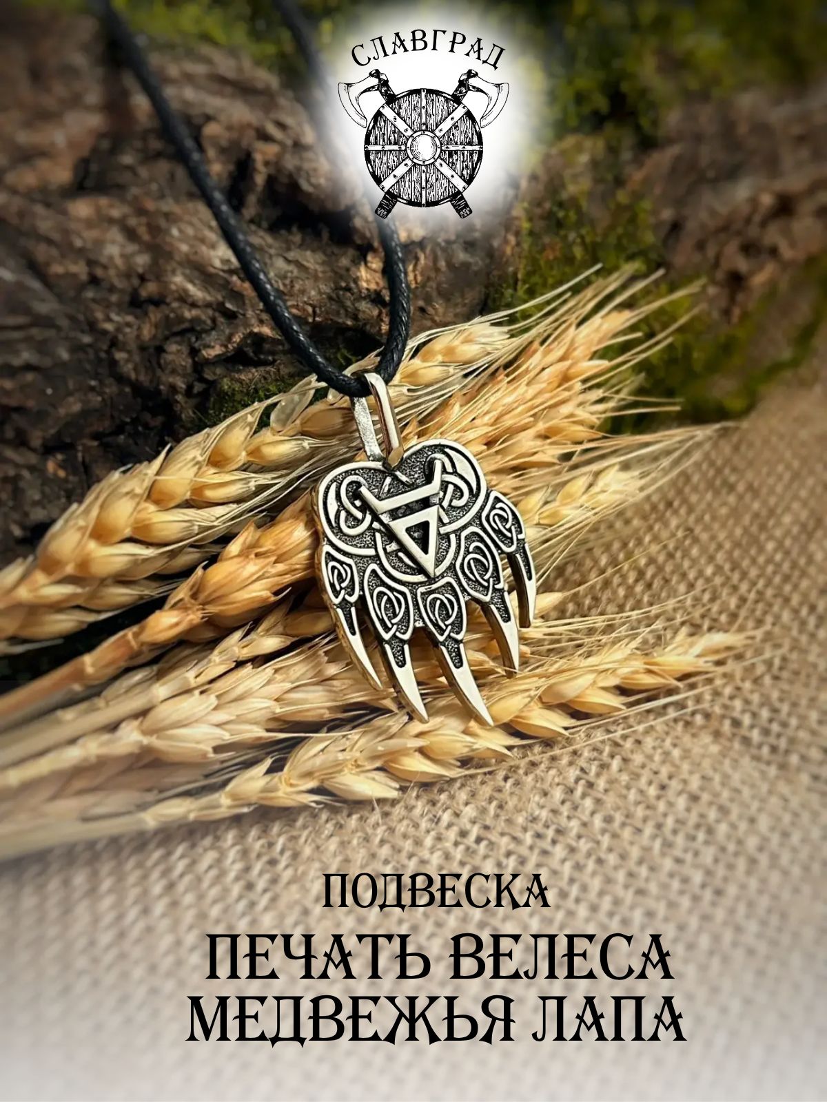 Подвеска