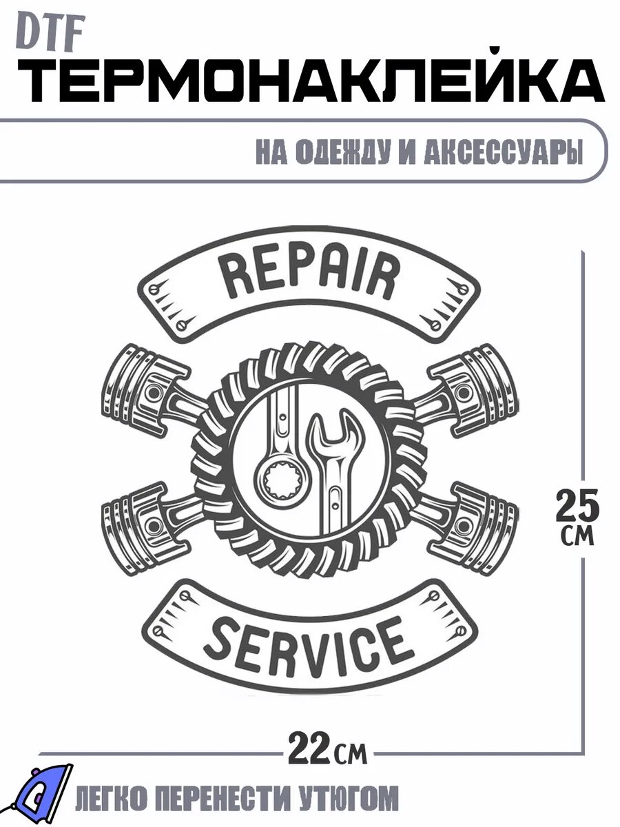 Термонаклейка 4 поршня ремонтный сервис repair service