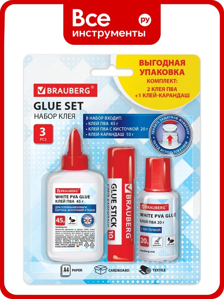 Набор клея BRAUBERG клей-карандаш PVP 10 г, клей PVA 45 г, клей ПВА 20 г с кисточкой, блистер, 271978