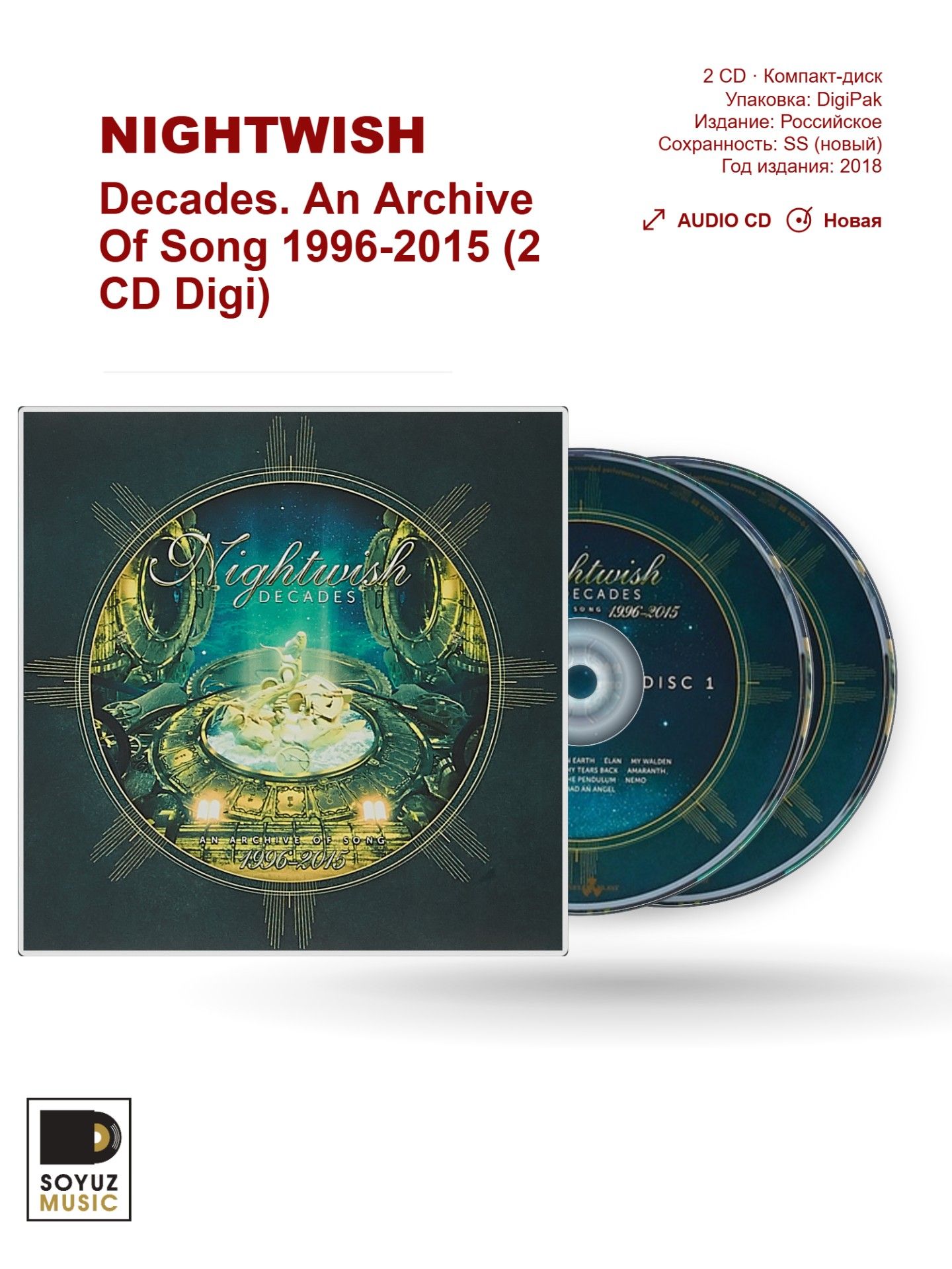 Nightwish. Decades. An Archive Of Song 1996-2015 (2 CD Digi) (Компакт-диск)