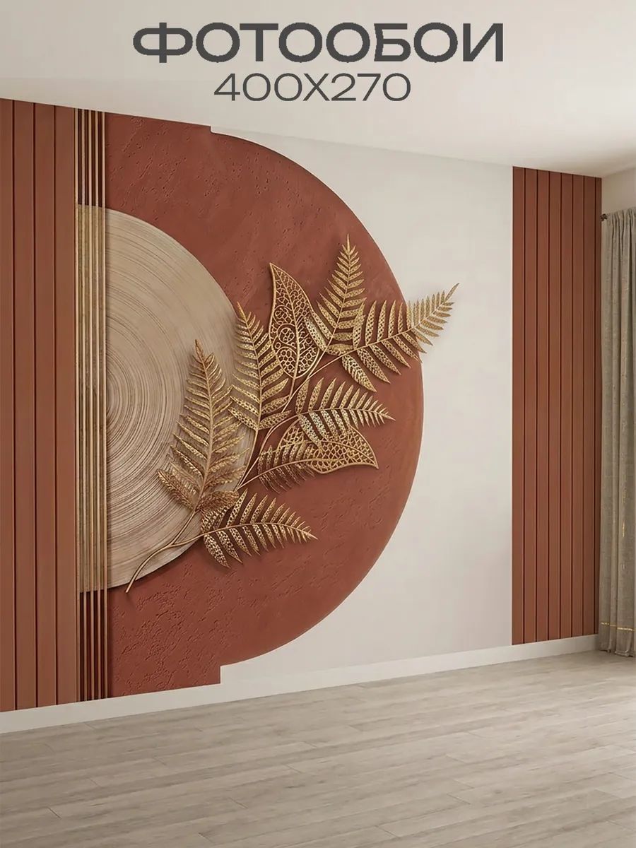 Фотообои 3d в спальню и для зала 400х270 геометрия