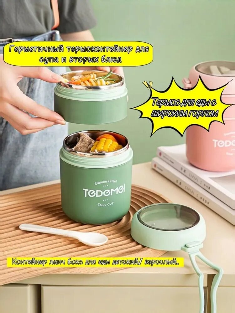 Термос-ланчбокс 0.72 л, непроливайка, зеленый, нержавеющая сталь